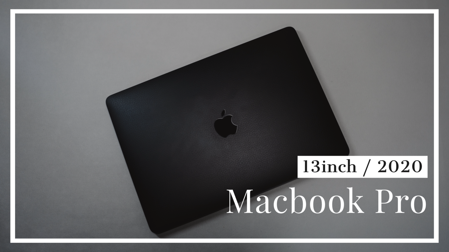 Macbook Pro 13インチ 2020を購入レビュー！用途や気になる疑問について | MoNomad