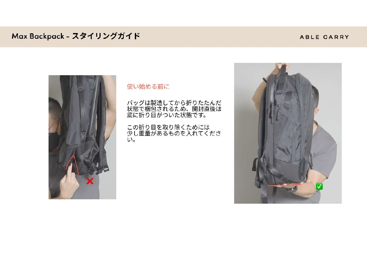 Max Backpack Styling Guide | MoNomad