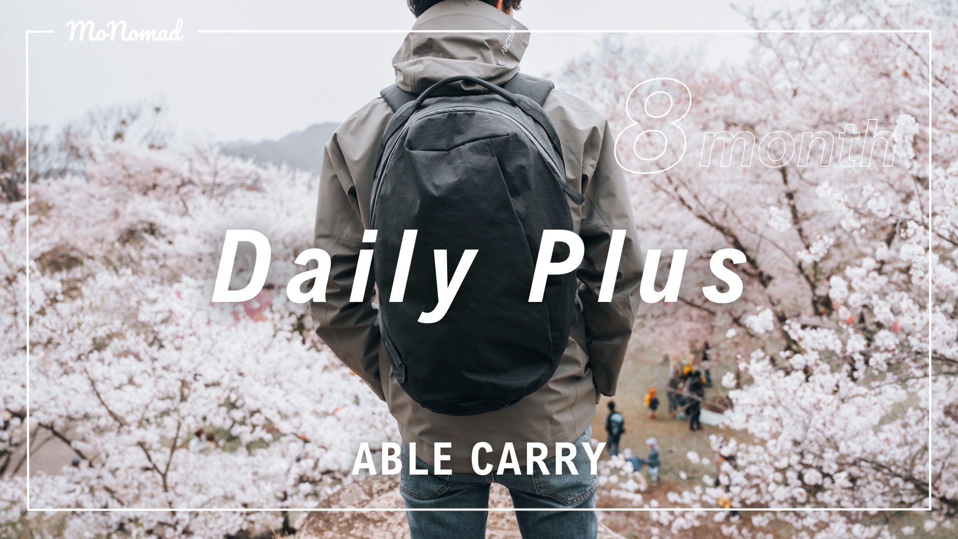 【比較あり】ABLE CARRY Daily Plus 8ヶ月レビュー＆新色紹介・DailyBackpackとも本音で比べました | MoNomad